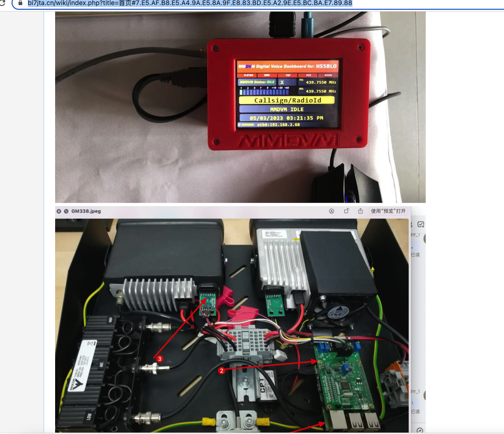 MMDVM Repeater board V3F4, DMR YSF D-STAR NXDN POCSAG FM | BI7JTA'S HAM ...